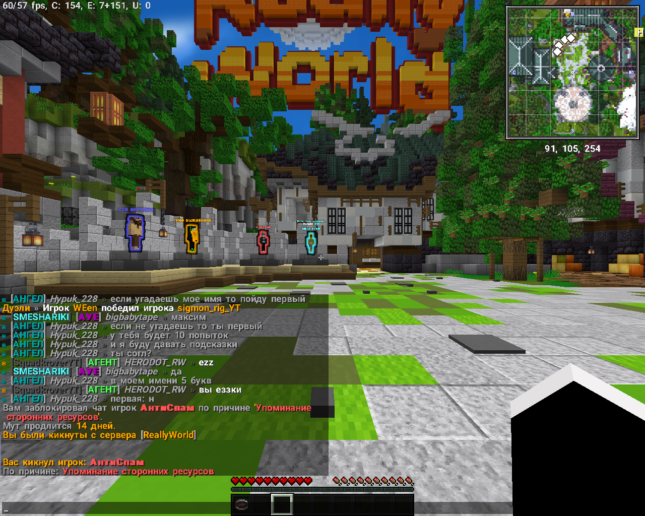 nekk ban anti cheat - Жалобы на АнтиСпам - ReallyWorld
