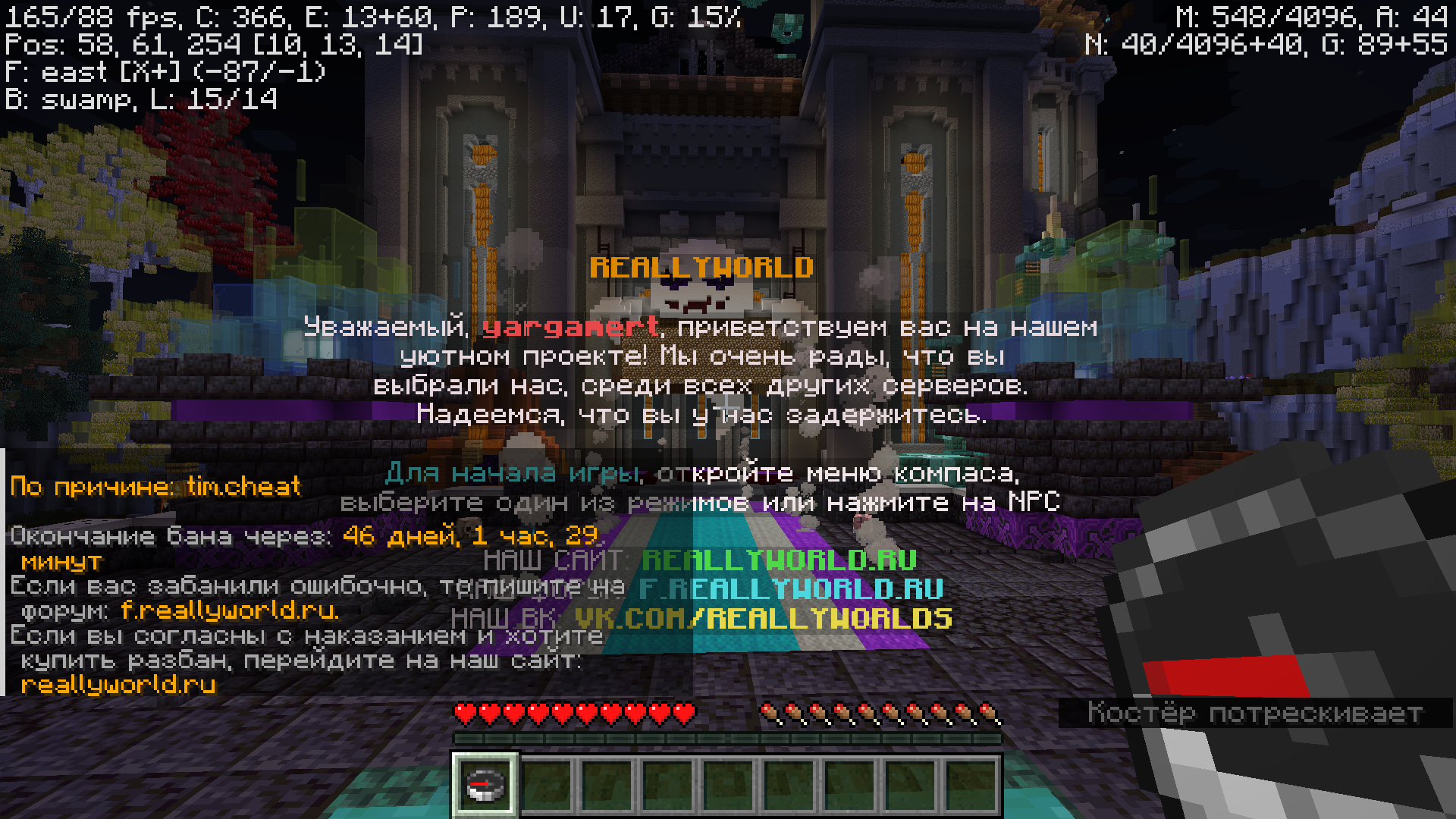 Бан за tim.cheat хотя читов нет и ничего такого сделано не было - Жалобы на Администрацию ...