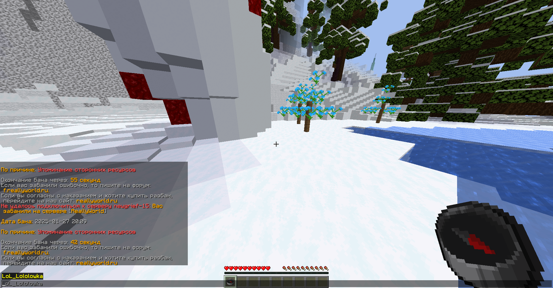Бан от ante cheat - Жалобы на АнтиСпам - ReallyWorld