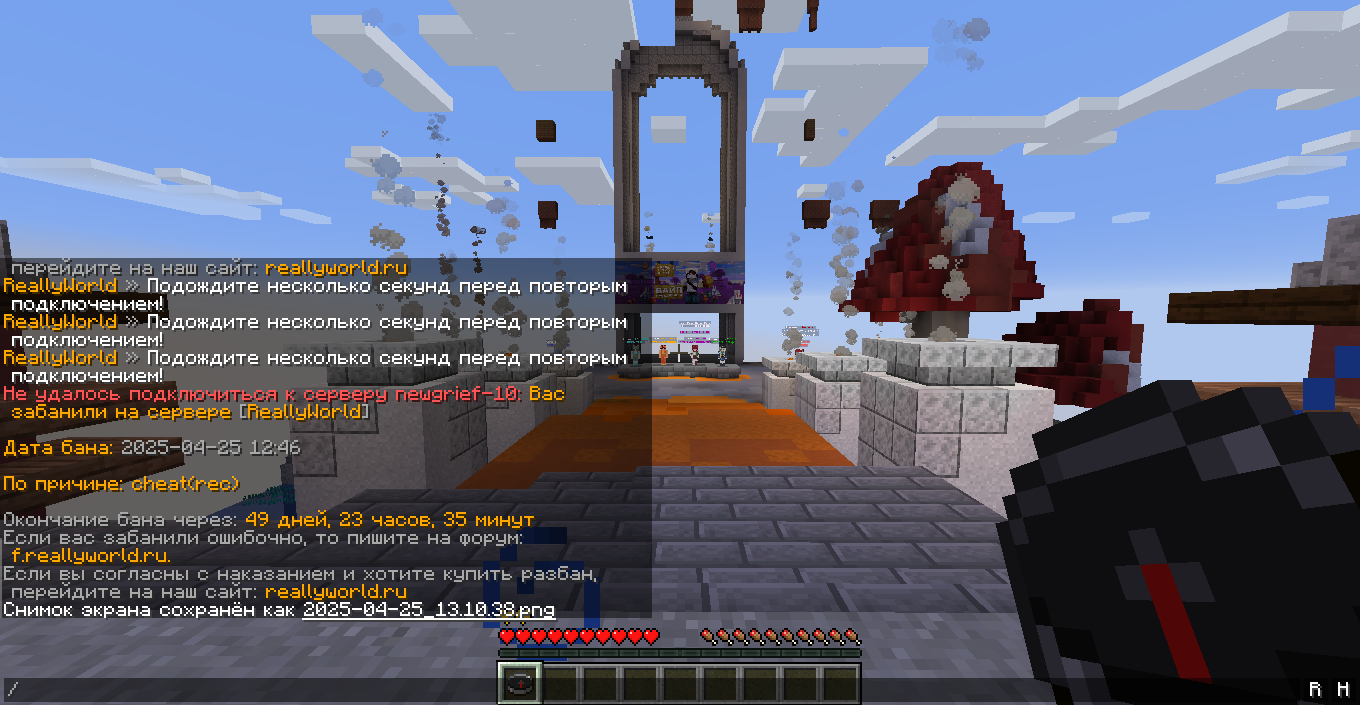 Nekk ban-cheat rek - Жалобы на Администрацию. - ReallyWorld